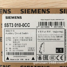 5st3010辅助开关-5st3010辅助开关批发、促销价格、产地货源 - 阿里巴巴