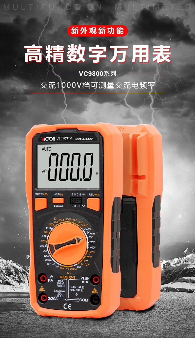 万用表VC9801A+ VC9808+ 交直流1000V 手动量程 高精度数字万用表-阿里巴巴