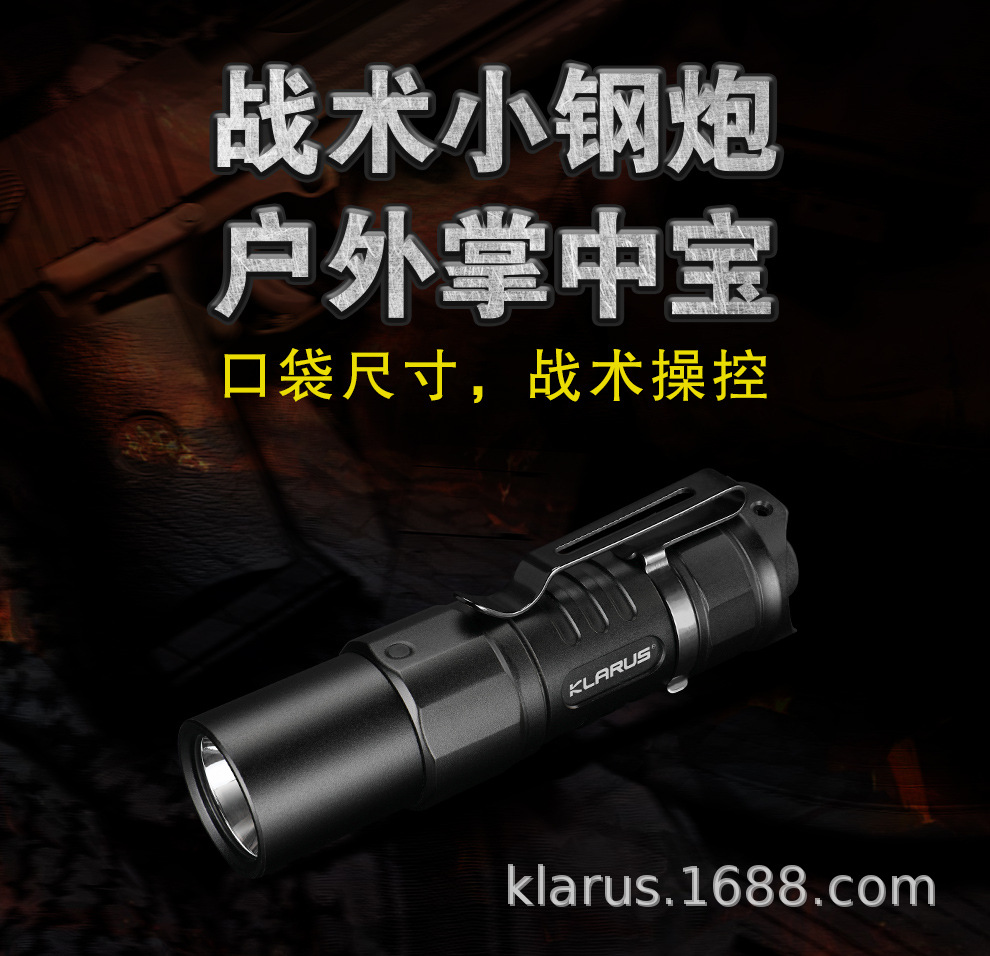 凯瑞兹XT1C 战术户外迷你手电强光远射USB充电便携手电筒采购价格、怎么样、行情市场-CCEE选品中心