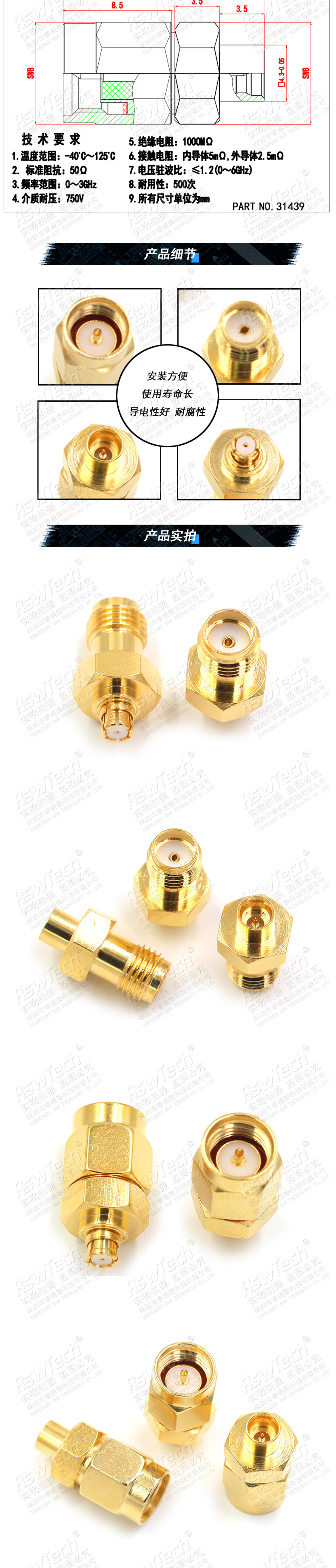 SMA/SMP-KK-JJ-JK-KJ SMP公转SMA母 GPO转SMP高频同轴接头0-18GHZ-阿里巴巴