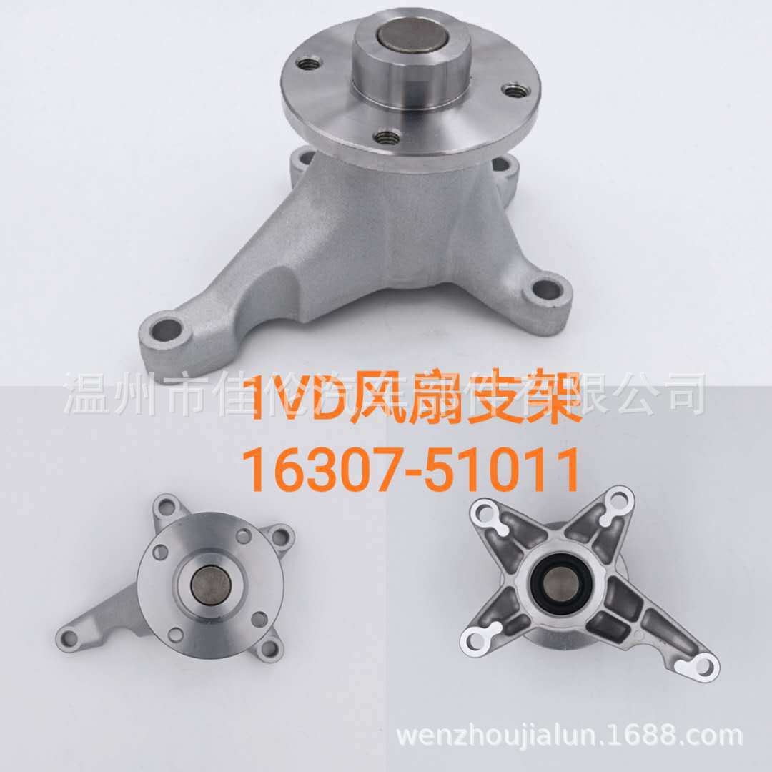 定制 汽车水泵1VD 风扇支架 16307-51011-阿里巴巴