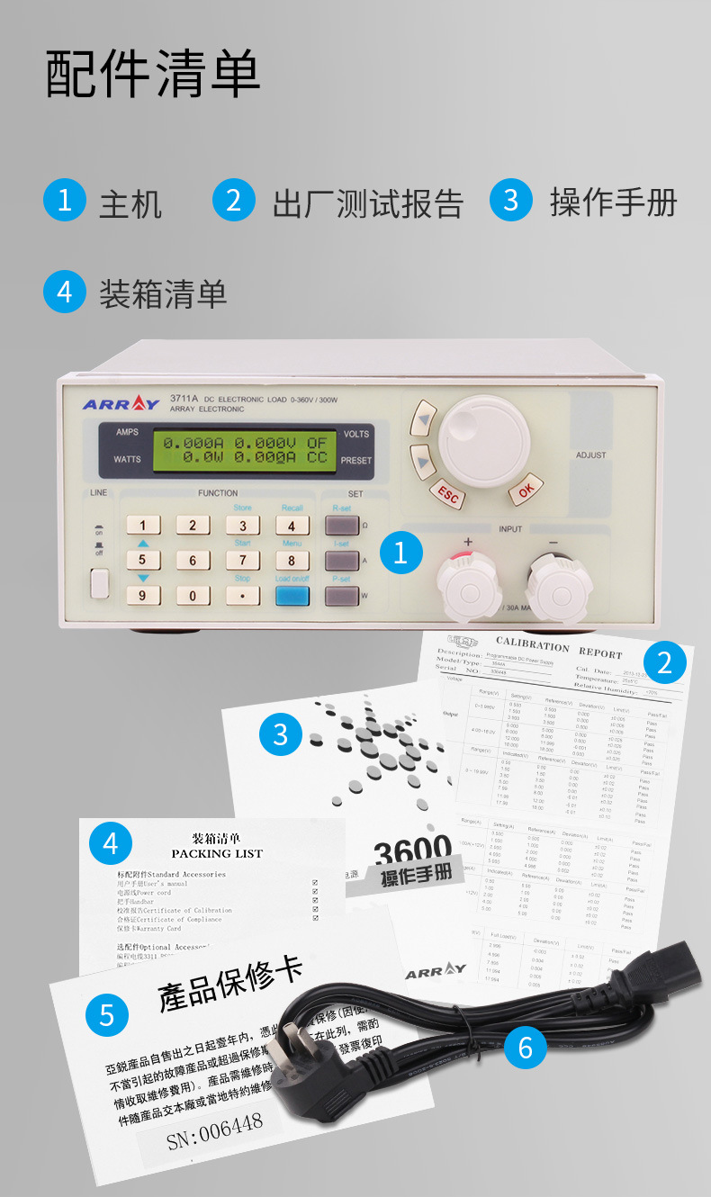 亚锐ARRAY 3711A可编程直流电子负载360V/30A/300W电子负载测试仪-阿里巴巴