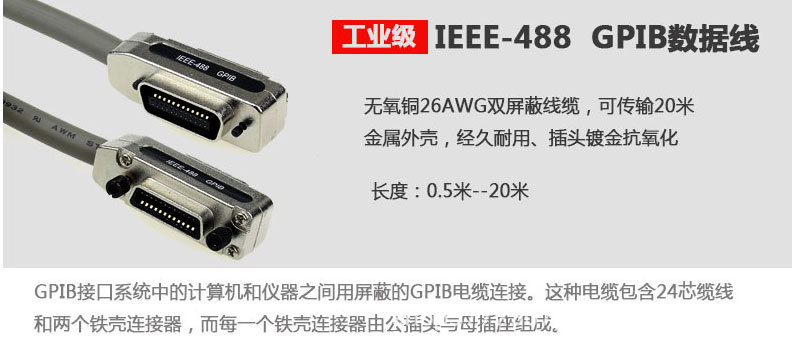工业级IE488 ieee488数据线传输线gbip线GPIB电缆端子PCI工控总线-阿里巴巴