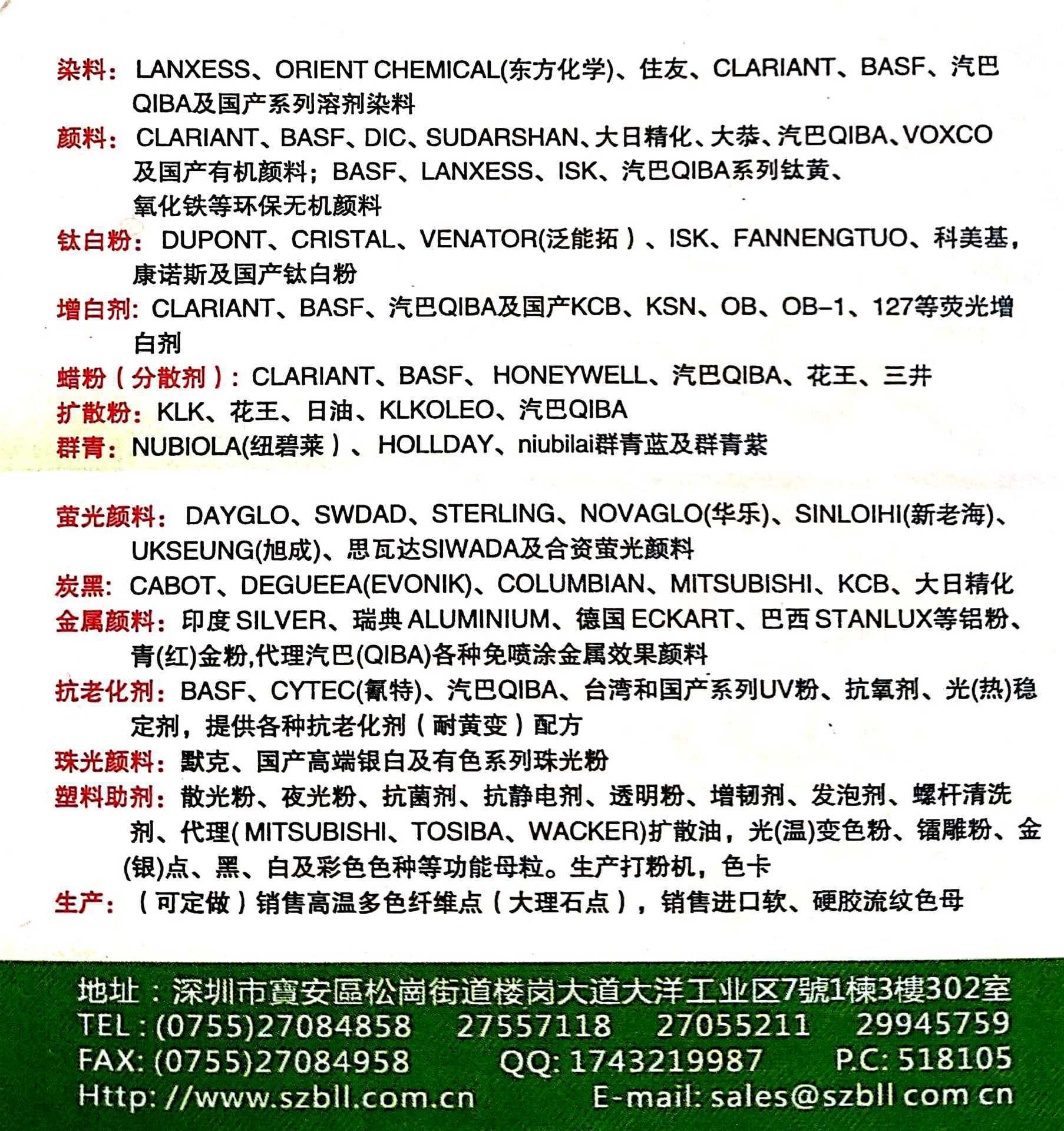 CLARIANT 科莱恩溶剂染料 Hostasol Red 5B 还原红41-阿里巴巴