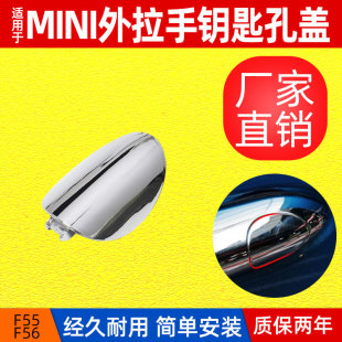 适用宝马mini外拉手盖子 F55 迷你车门锁芯装饰钥匙盖51217431945-阿里巴巴