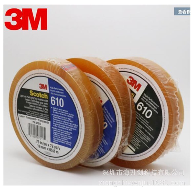 3M610高百格胶带19mm25mm宽610油墨附着力测试胶带-阿里巴巴
