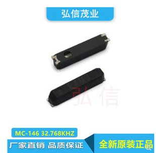 Q13MC1462000100贴片无源晶振MC-146 32.768KHZ 7PF爱普生晶体-阿里巴巴