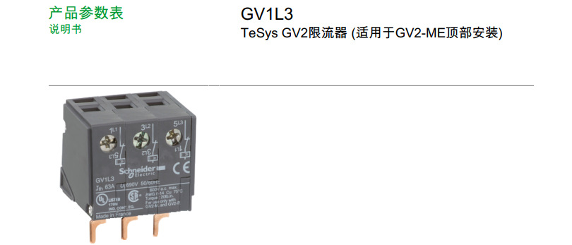 GV1L3原装电动机断路器用限流器GV1-L3-阿里巴巴