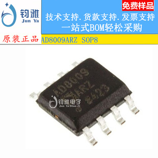 AD8009 AD8009AR AD8009ARZ 全新 原装正品热卖-阿里巴巴