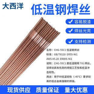 大西洋CHG-55C1气保焊丝ER55-Ni1 ER80S-Ni1低温钢氩弧焊丝2.5mm-阿里巴巴