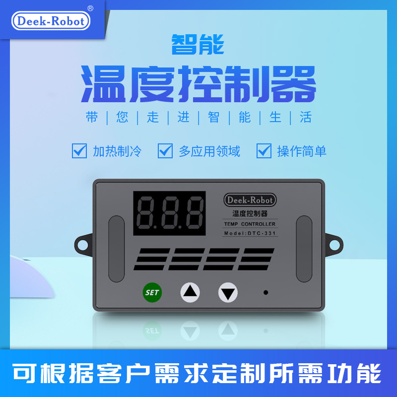智能数显温度控制器DTC-331防水NTC探头温控面板测温高温报警-阿里巴巴