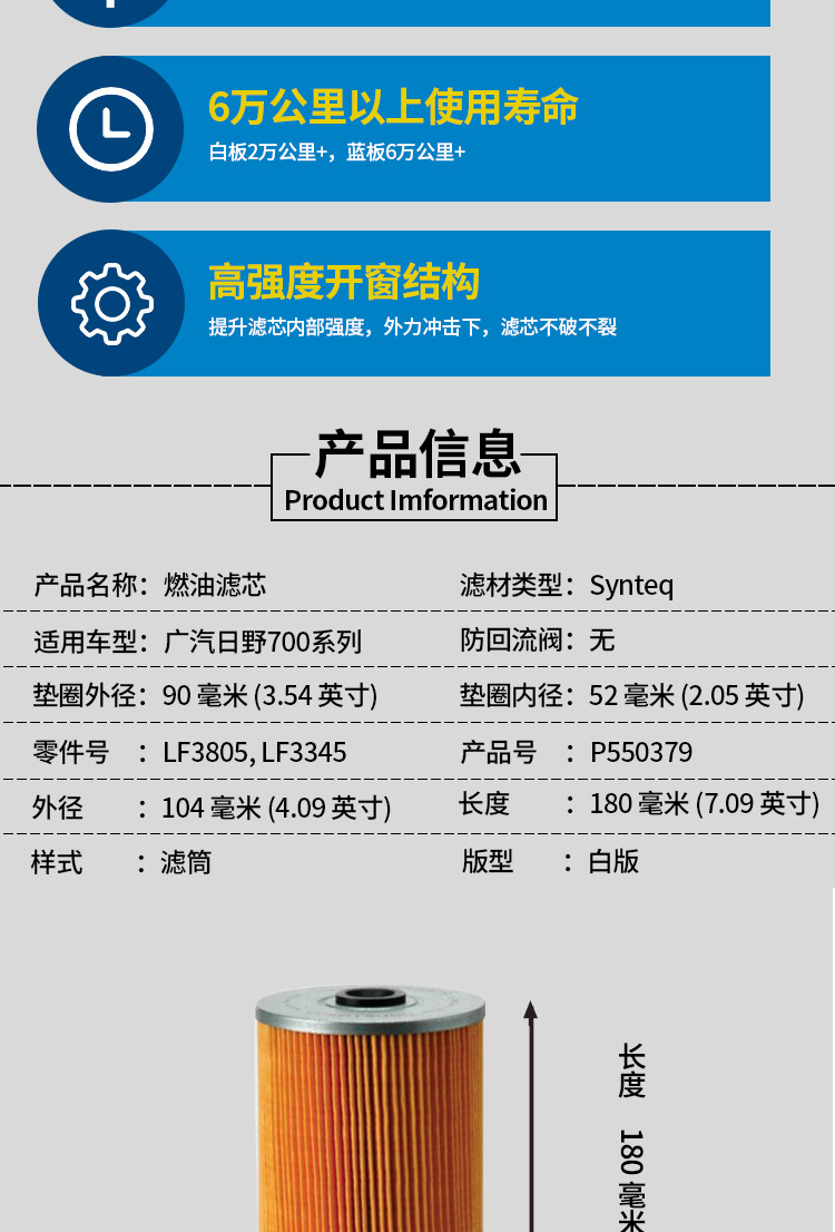 E唐纳森机油滤芯P550379 LF3805 LF3345 广汽日野700滤清器-阿里巴巴