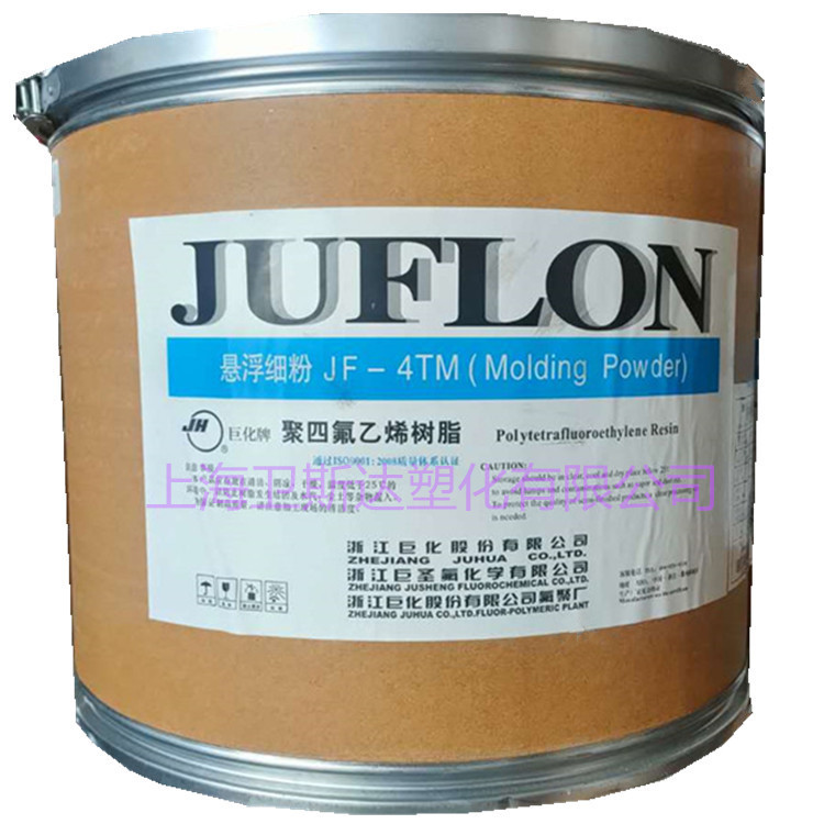 浙江巨化 JF-4TM PTFE 悬浮细粉 聚四氟乙烯粉 模压成型 添加改性-阿里巴巴