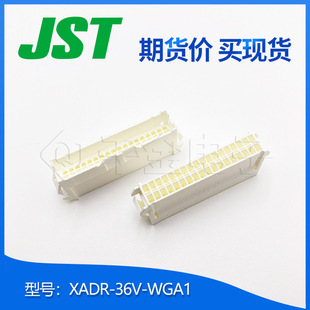 千金电子供应XADR-36V-WGA1塑壳接插件JST连接器-阿里巴巴