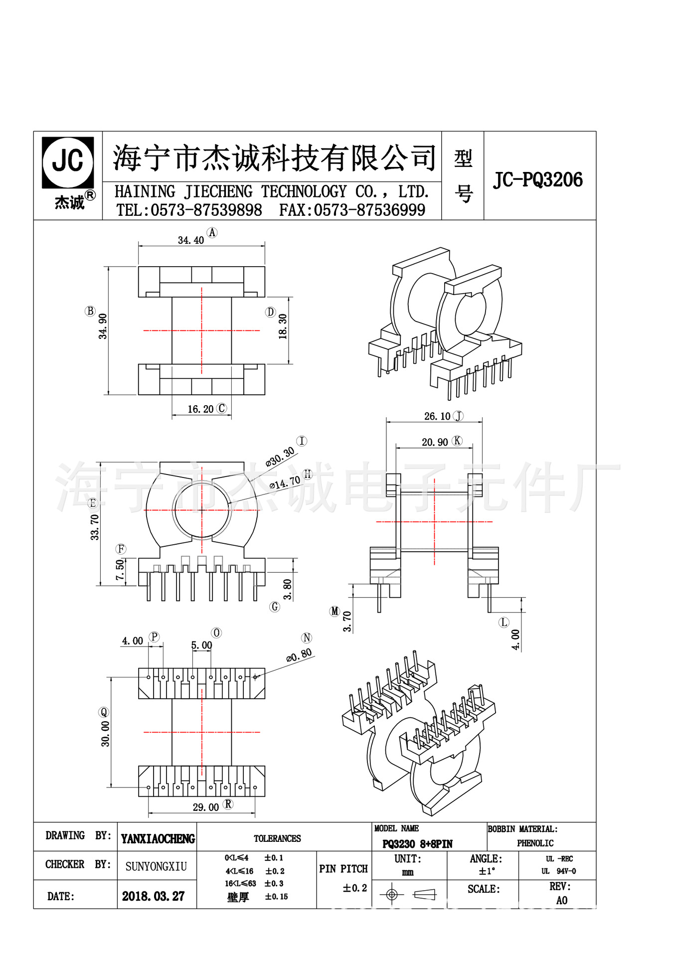 PQ32 8+8 PQ3206/PQ3230 变压器骨架卧式 电木骨架 厂家直供-阿里巴巴