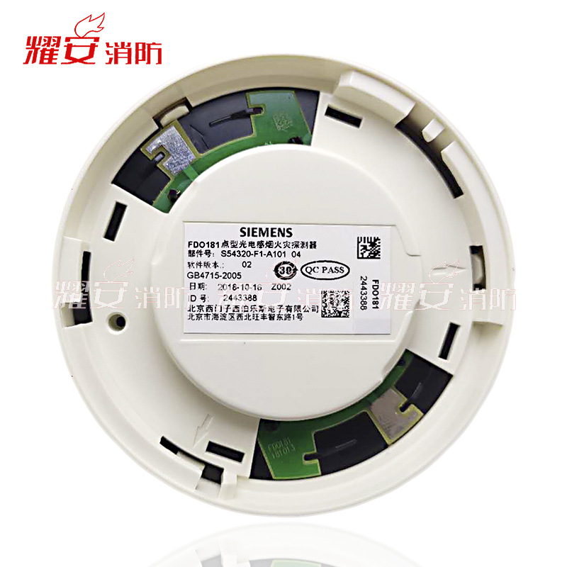 SIEMENS西门子FDO181点型光电感烟火灾探测器-阿里巴巴