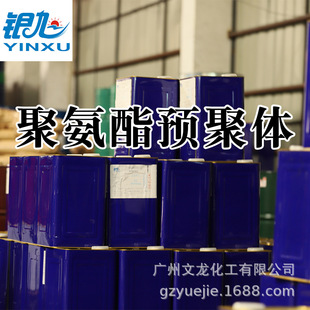 工厂直供聚氨酯聚酯型/PTMEG型,单双组份弹性体预聚体65-95A原料-阿里巴巴