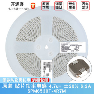 原装正品 贴片功率电感 4.7uH ±20% 6.2A SPM6530T-4R7M (5只)-阿里巴巴