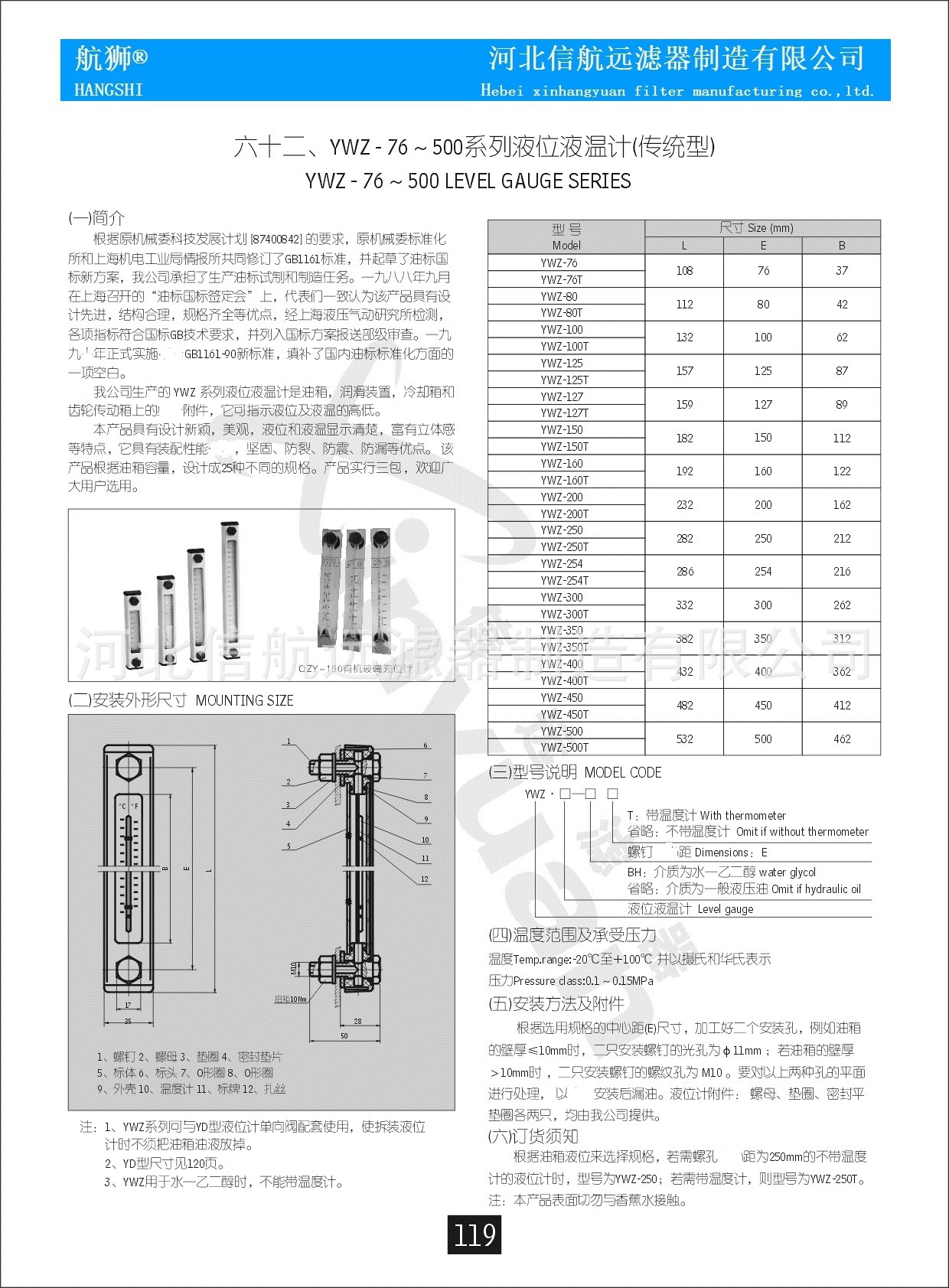 YWZ-300 YWZ-300T 液位液温计 液压油箱液位计-阿里巴巴