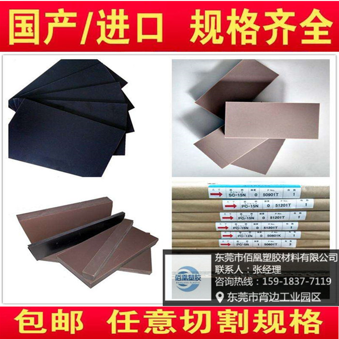 日本进口 尤尼莱特板 褐色尤尼莱特棒 黑色 白色UNILATE尿素板 棒-阿里巴巴