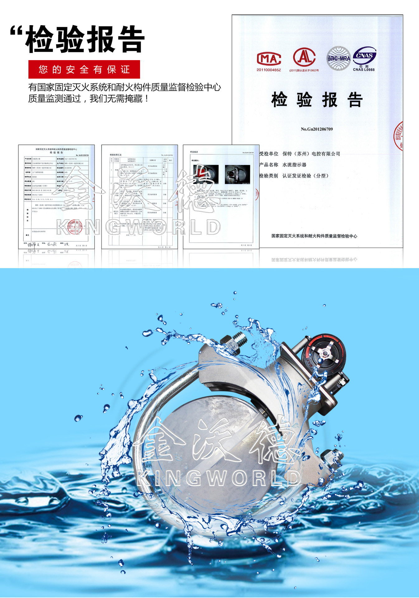 FM 保特POTTER 消防 水流指示器 VSR-F 1113104-阿里巴巴