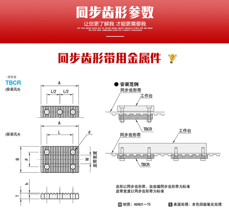 来图做铝质同步带压板固定片夹齿板 S3M/S5M/S8M开口带TBCR连接板-阿里巴巴