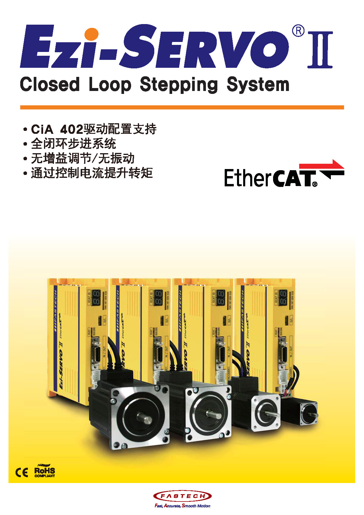 ETHERCAT总线驱动器42闭环步进电机EzM2-42XL-A EzS2-EC-42XL-A-阿里巴巴