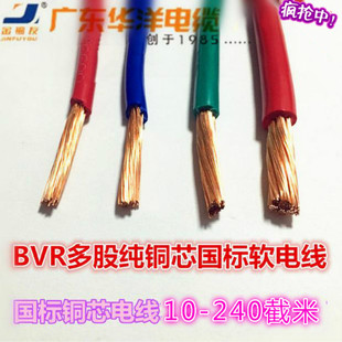 阻燃BVR10平方铜芯电线16电缆线25 35 50 70多股铜线软线家装-阿里巴巴