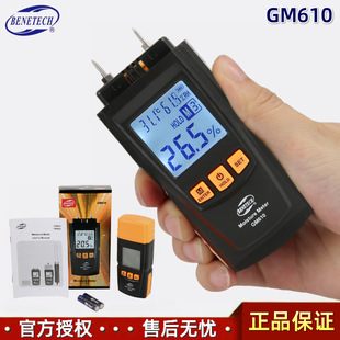 Benetech标智GM610数字水分计手持式带温湿度功能含水率测试仪-阿里巴巴