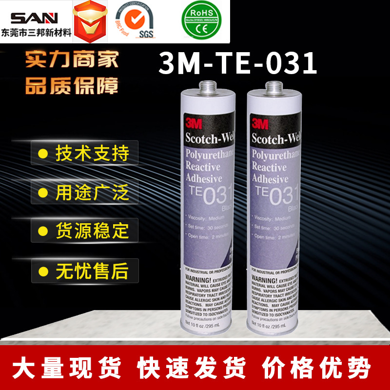 3m te031-3m te031批发、促销价格、产地货源 - 阿里巴巴