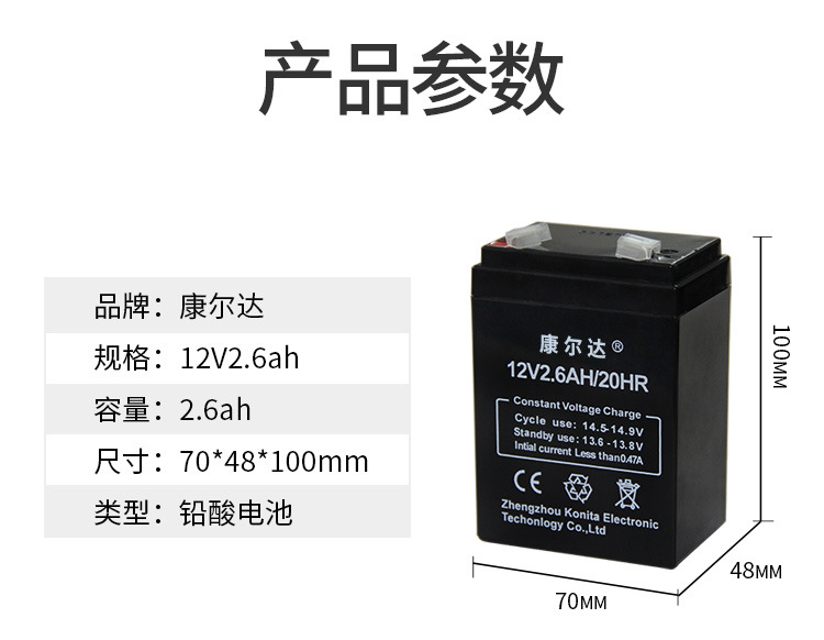 康尔达 12V2.6AH/20HR-阿里巴巴