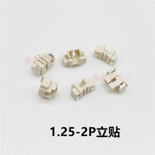 1.25-2P立式贴片座子 1.25mm间距 SMT连接器耐高温 立贴加盖编带-阿里巴巴