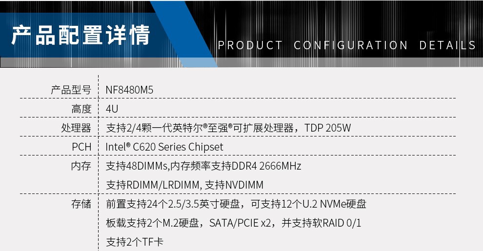 浪潮4U服务器NF8480M5/2*8280/2*32G/4*2TB/RAID5/双电/4口千兆-阿里巴巴