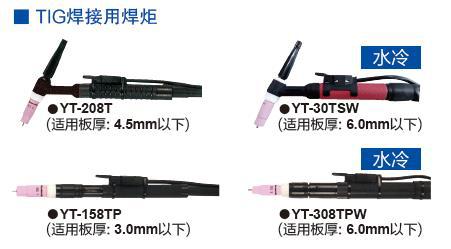 松下YC-400TX4 IGBT直流脉冲TIG焊机松下400TX氩弧焊机水冷现货-阿里巴巴