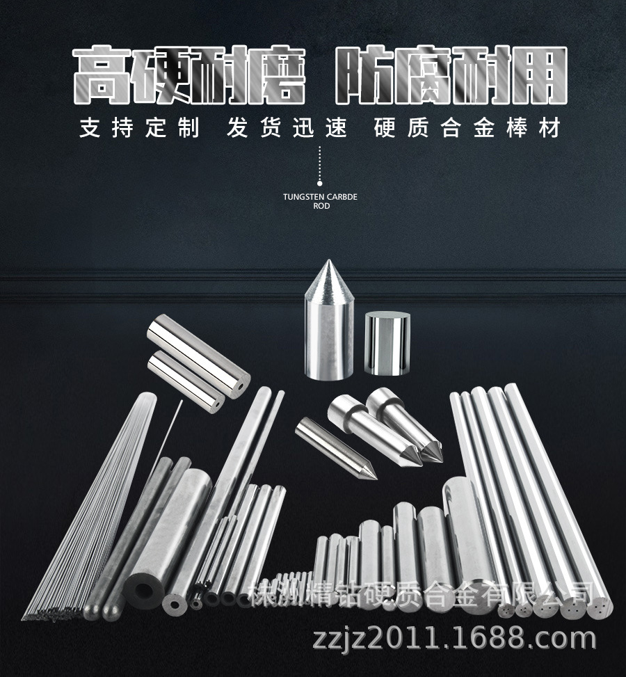 供应 YG8 高精度硬质合金圆棒细晶粒 钨钢圆棒多种规格可选-阿里巴巴