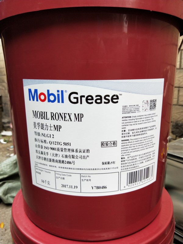 MP2润滑脂 美孚-MP2润滑脂 美孚批发、促销价格、产地货源 - 阿里巴巴