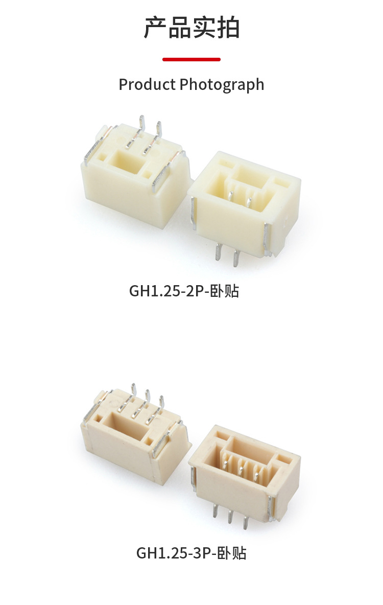 GH1.25 2P/3/4/5/6/7/8/10P卧贴1.25mm间距连接器带扣带锁接插件-阿里巴巴