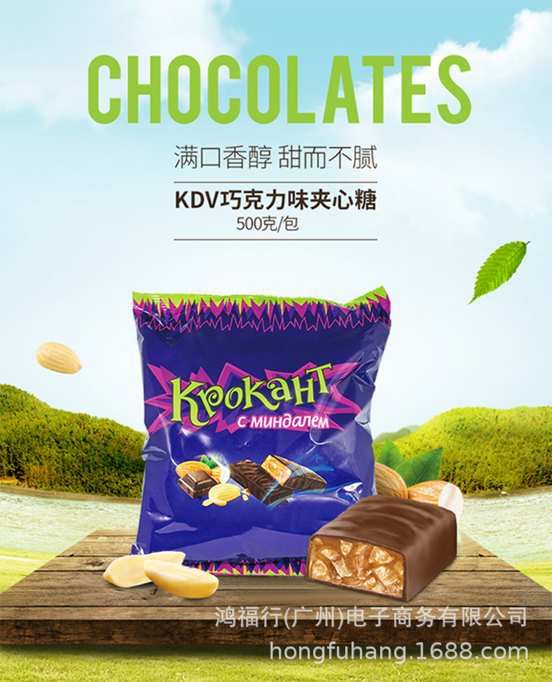 KDV俄罗斯原装进口紫皮糖500g/袋 巧克力夹心婚庆喜糖果小零食-阿里巴巴