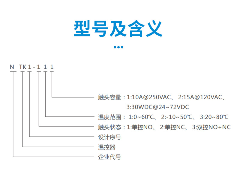 正泰机柜温控器柜体机配电箱械式常开型NTK1-113 30WDC/24-72VDC-阿里巴巴