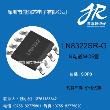 LN8322QR DFN3×3-8 南麟N沟道MOSFET栅极驱动芯片30V 无线充芯片-阿里巴巴