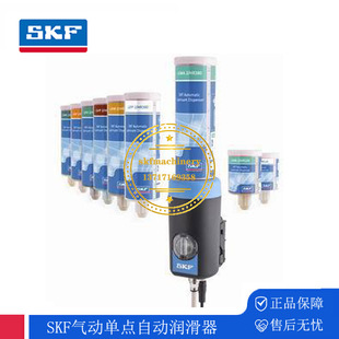SKF气动单点自动润滑器SYSTEM24 TLMR 101/38WA2 TLMR 201/38WA2-阿里巴巴