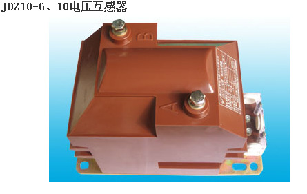 AAAA JDZ10-10 10/0.1 0.5级 高压电压互感器 JDZX10-10 JDZ-10-阿里巴巴