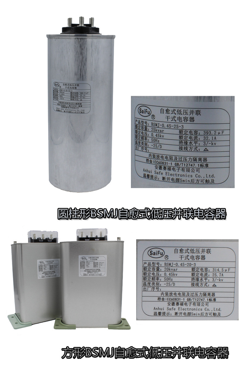 BKMJ 0.45-30-3 自愈式低压并联电力电容器无功补偿厂家直供-阿里巴巴