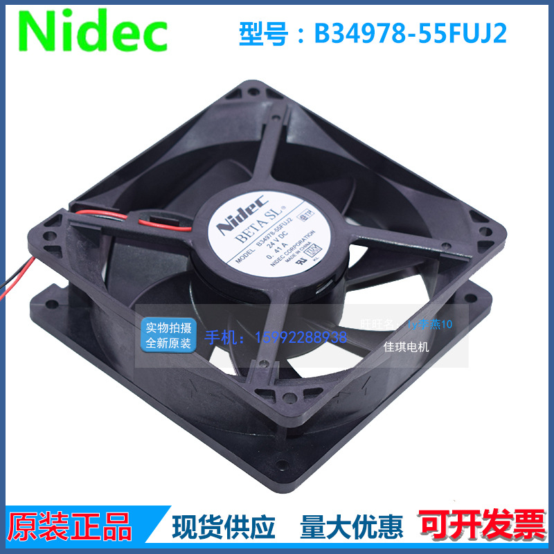 NIDEC B34978-55FUJ2 12CM 12038 24V 0.41A 变频器风机-阿里巴巴
