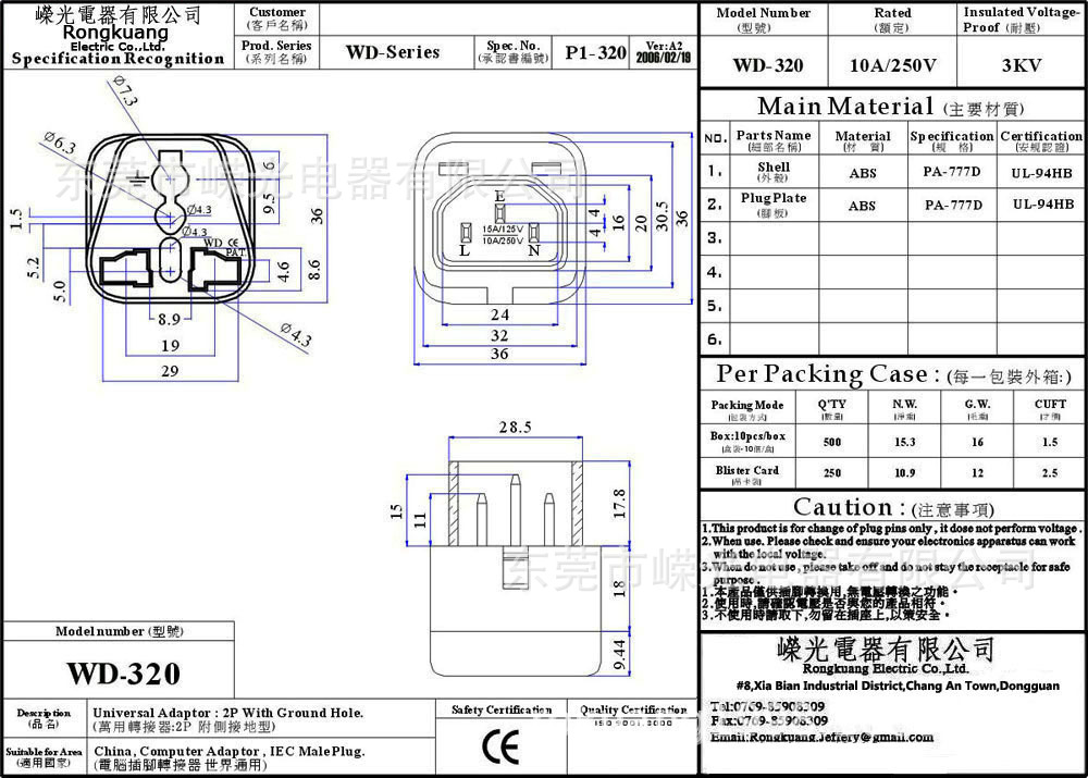 东莞产销WD-320 电脑品字尾转换插座 IEC320 C14 C14公头 PDU插头-阿里巴巴