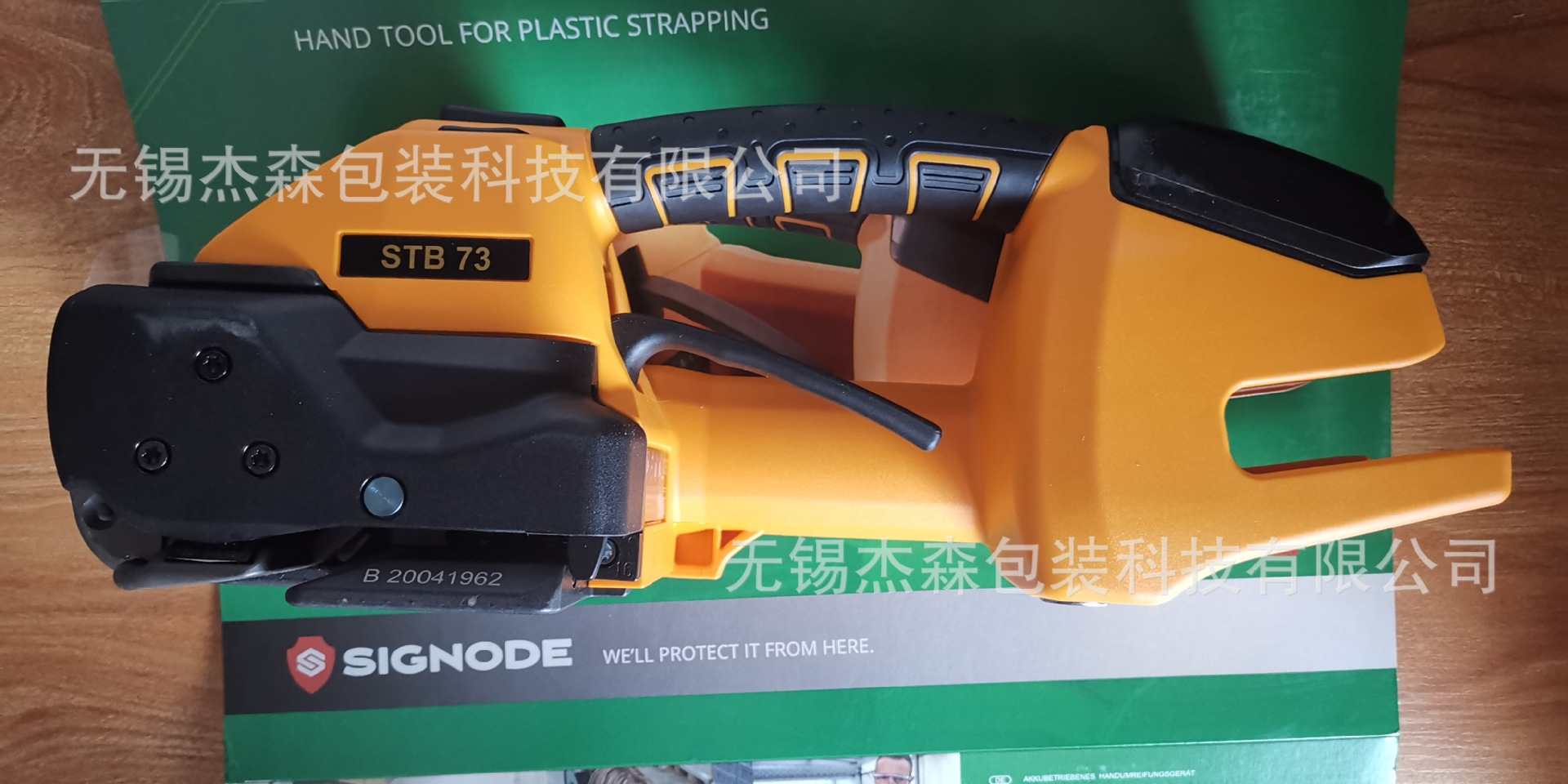 STRAPEX STB-73手提式电动充电热熔免扣式手持式塑钢带打包机-阿里巴巴