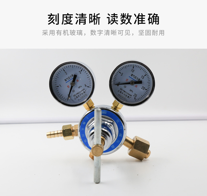 YQY-08上海减压器 4*25MPa 氧气减压器 减压阀 氧气表上海天川-阿里巴巴