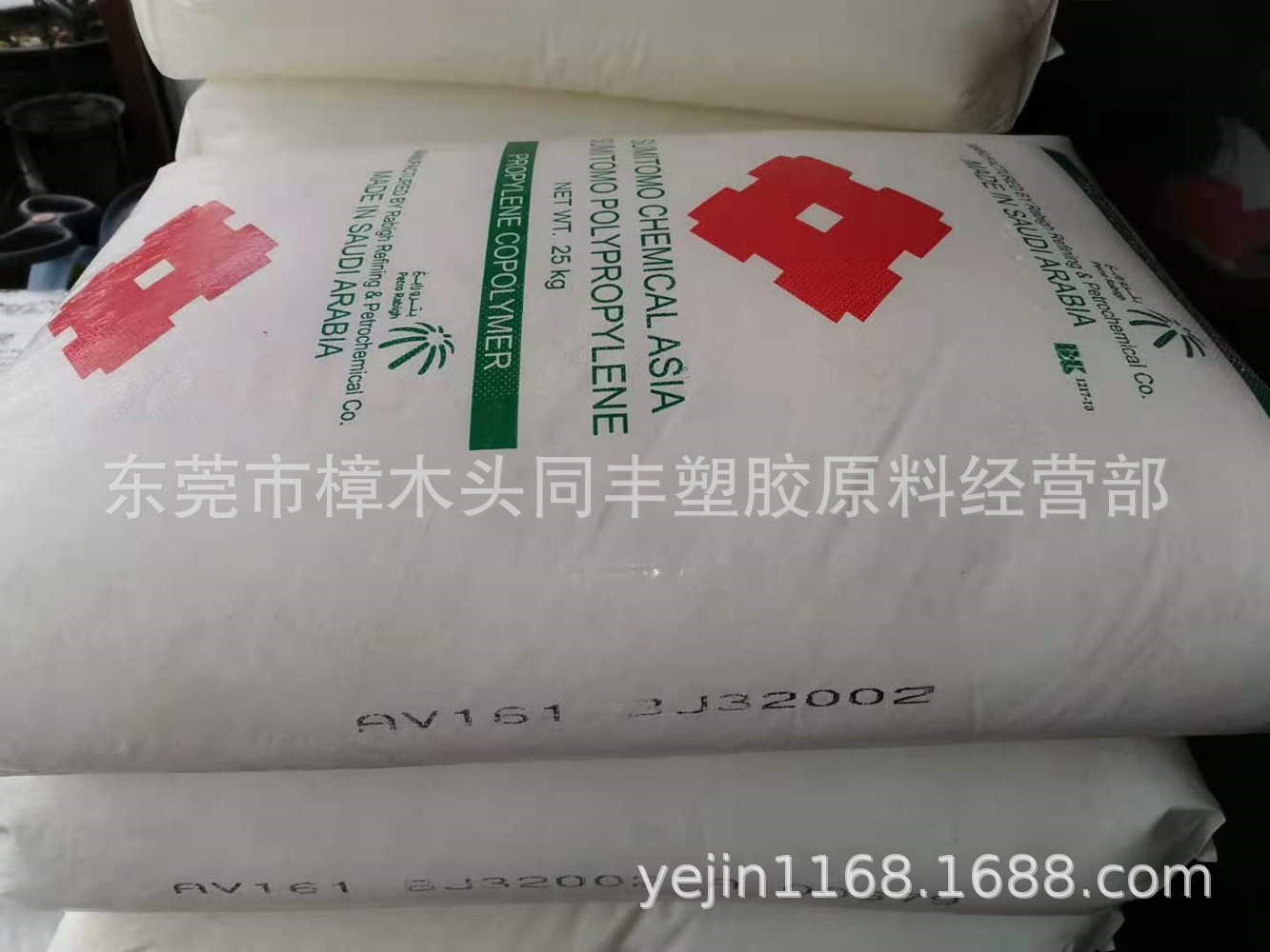PP 沙特拉比格石化 AV161 注塑级 高刚性 家电部件用料-阿里巴巴
