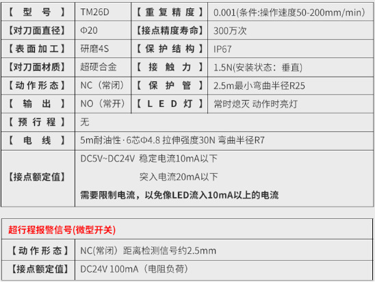 METROL TM26D-2-3-02 日本美德隆对刀仪 断刀检测-阿里巴巴