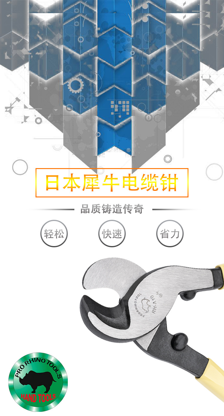 日本犀牛牌RHINO剪钳RH-A10电缆钳 10寸电工线缆切割钳子电线剪刀-阿里巴巴